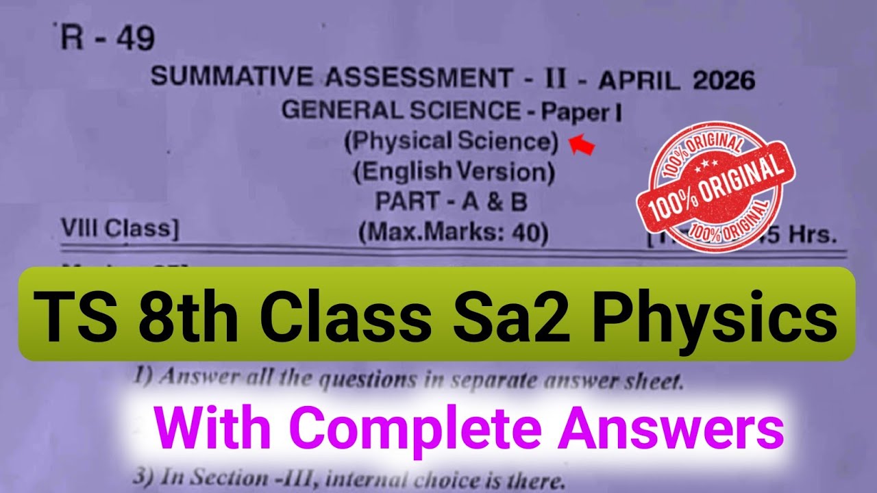 💯real 8th physics sa2 exam question paper 2026|TS 8th Class Sa-2 exam physics question paper april