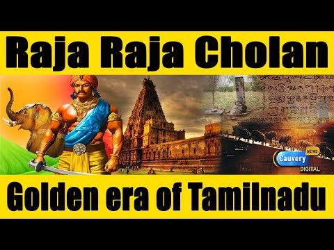 Highlights of Raja Raja Cholan Empire | English