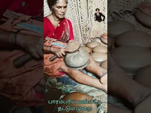 Pot making by Desi indian #desi #pot #aunty #tamil #desibusinessideas