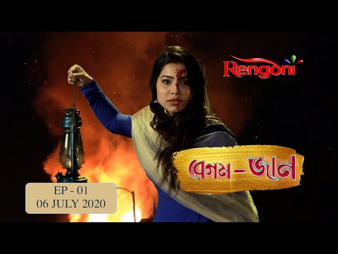 Begum-Jaan || EP-01 || 06.07.2020 ||