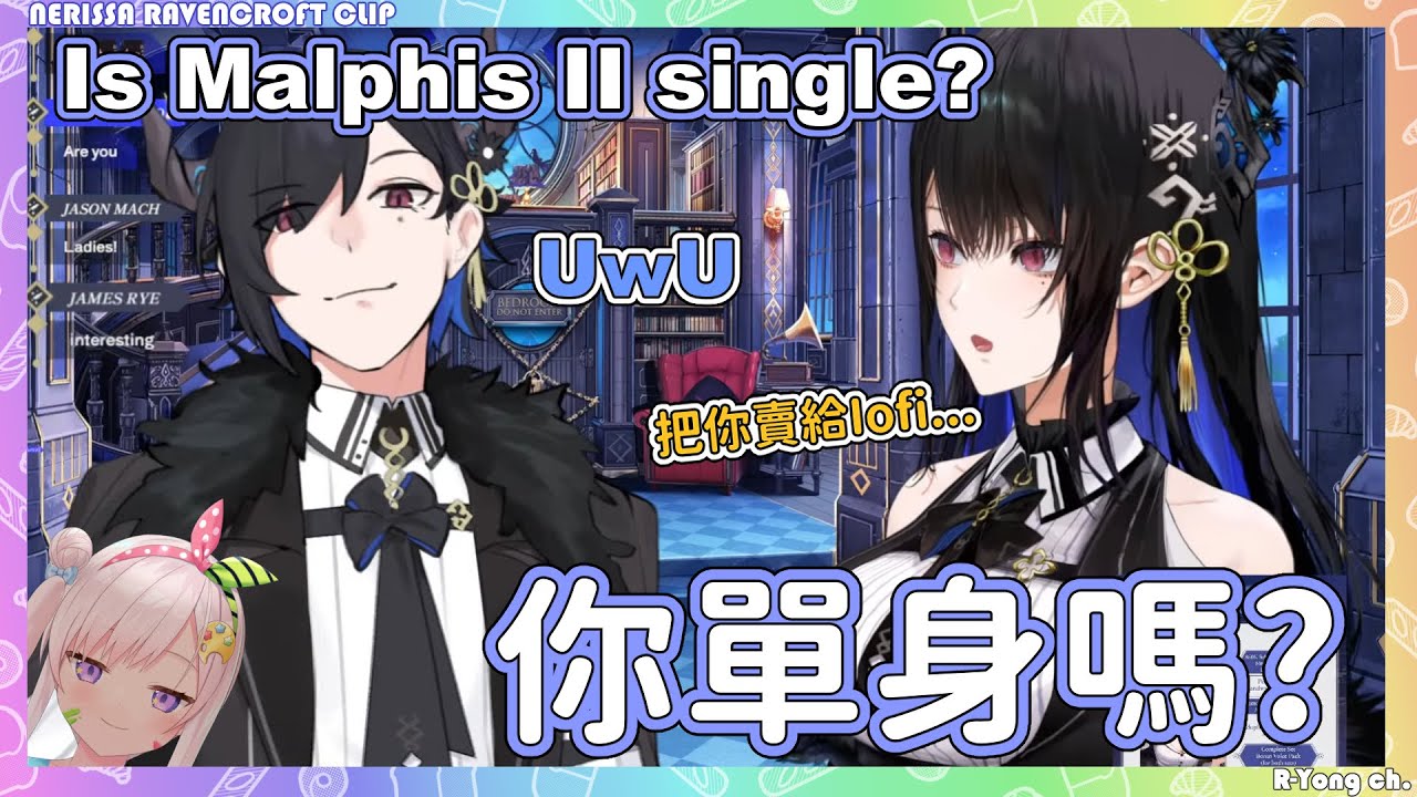 Nerissa 的弟弟Malphis二世單身嗎? 同場加映 弟弟UwU Magic【Nerissa Ravencroft 】【Hololive ...