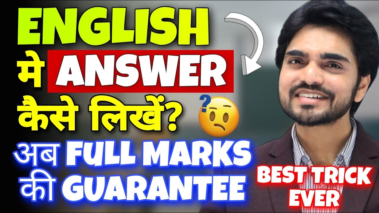 Mastering English Board Exam Answers: Tips and Tricks for Success ...