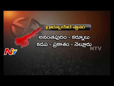 MLC Election Campaign Continue in AP || TDP Vs YSRCP || NTV