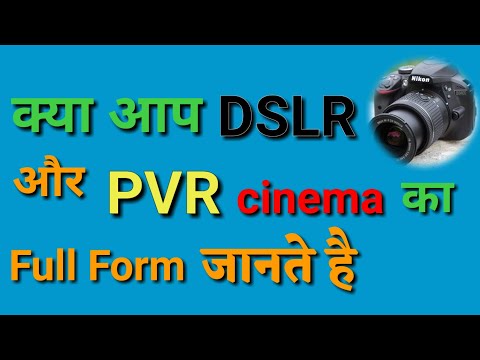 What is Full Name Of : PVR and DSLR ??