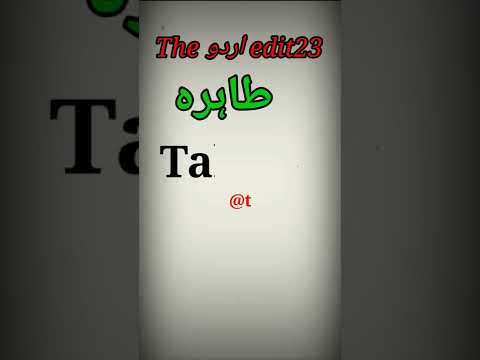 Tahira Urdu Name Meaning 😍❤| Urdu whatsaap shayari status | The Urdu Edit #shorts #urdu #shayari