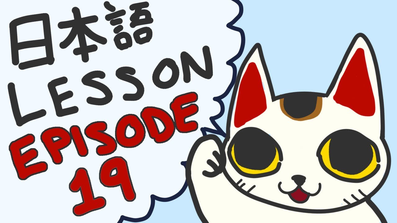 Japanese Language Lesson 19 - Te-form: Te Kudasai