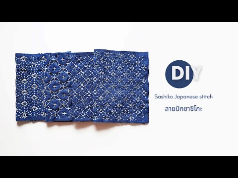 4 Popular Sashiko pattern