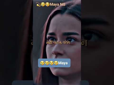 maya 😢😢😢💫💫 nepal #nepali the #maya
