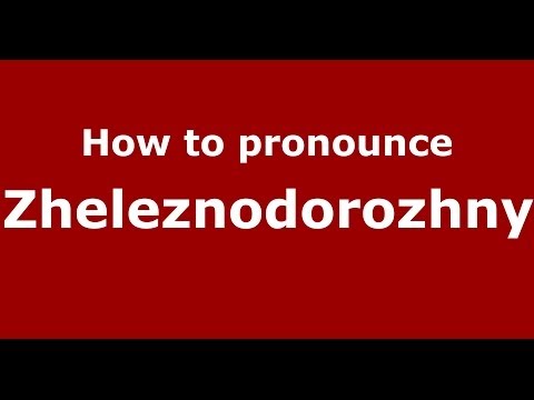 How to pronounce Zheleznodorozhny (Russian/Russia) - PronounceNames.com