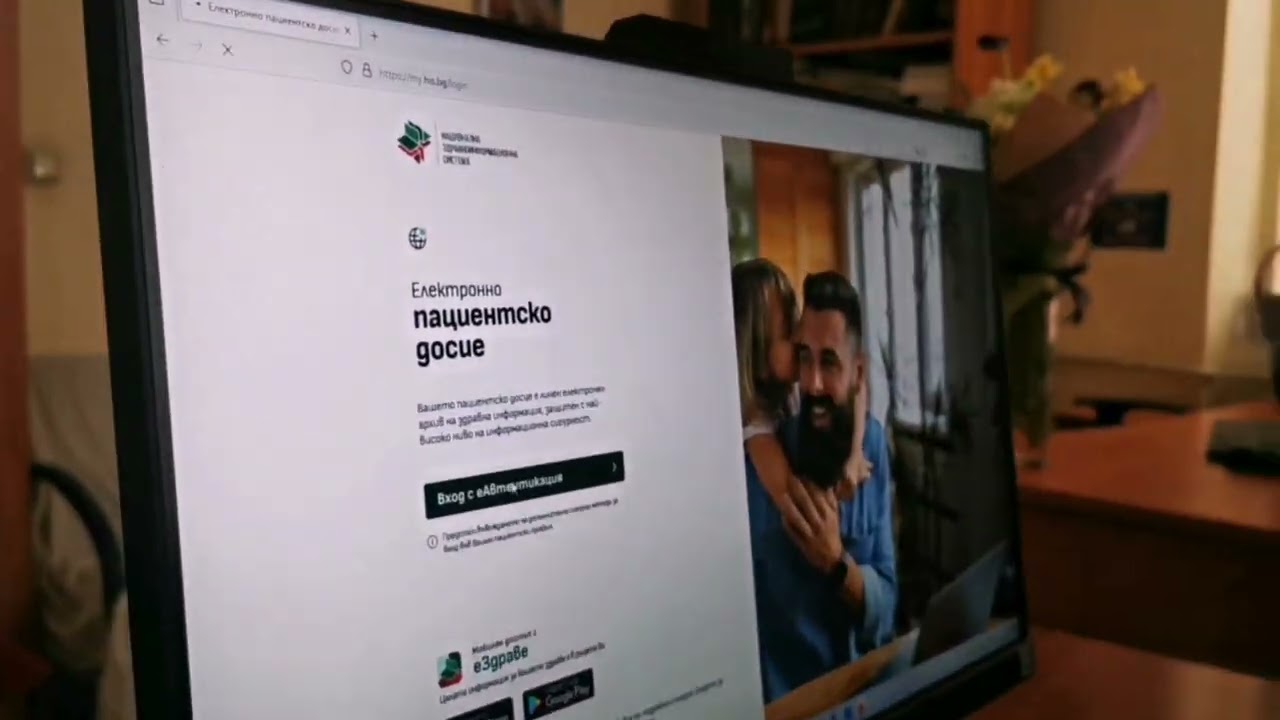 Как да получим достъп до електронното си здравно досие? - CodeHealth