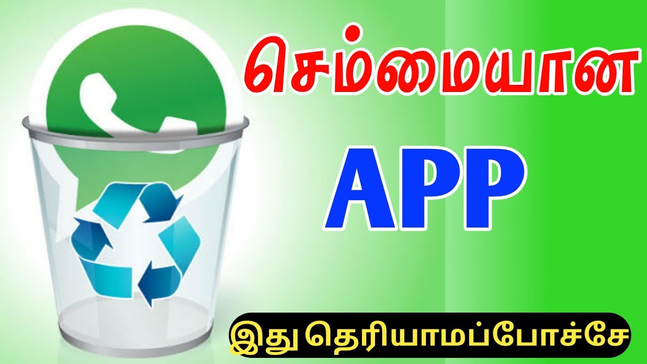 செம்மையான ANDROID APP | ANDROID TECH KUMAR