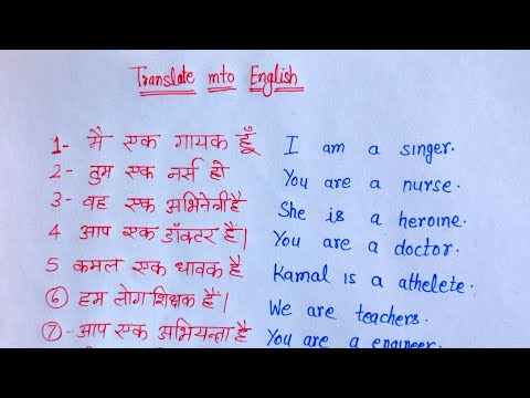 Learn Translate into English | Use of is, am, are ||| Translation | learn Translate into English
