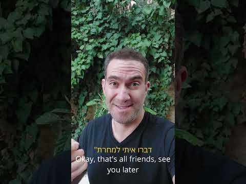 Your Daily Dose of Hebrew למחרת the next day