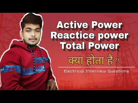 Active, Reactive And Apparent Power in hindi |Electrical Interview Question|🤔