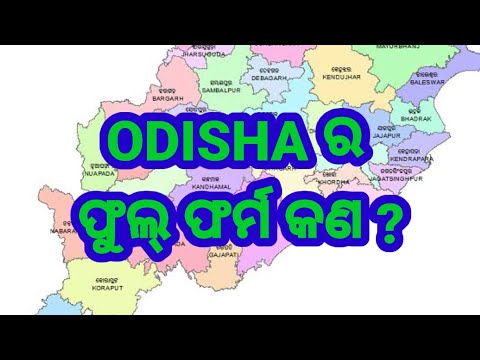 Full Form | Odisha Full Form | Full Form of Odisha | Odisha full form name | Odisha ka full form |