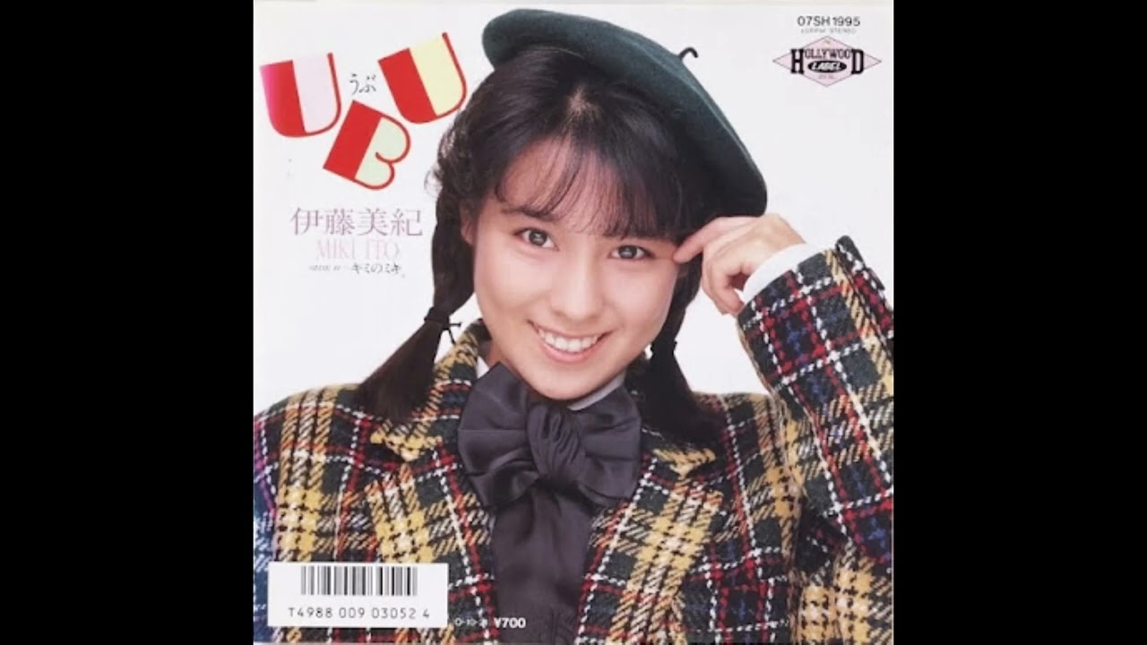 [80년대 J POP] UBU - 伊藤美紀 (이토 미키, Ito Miki)
