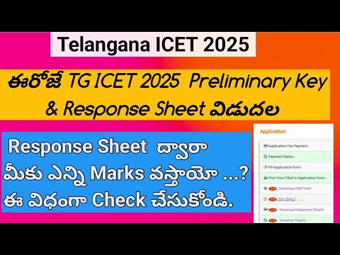 TG Icet 2025 preliminary Key link || TS Icet Response Sheet 2025 ||TS ICET Results 2024 || TS ICET
