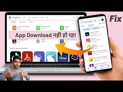 computer laptop me play store se app download nahi ho raha hai kaise download Kare | Install apps