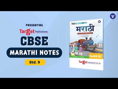 CBSE Class 9 Marathi Book (Exam 2026) | Includes Model Question Paper ...
