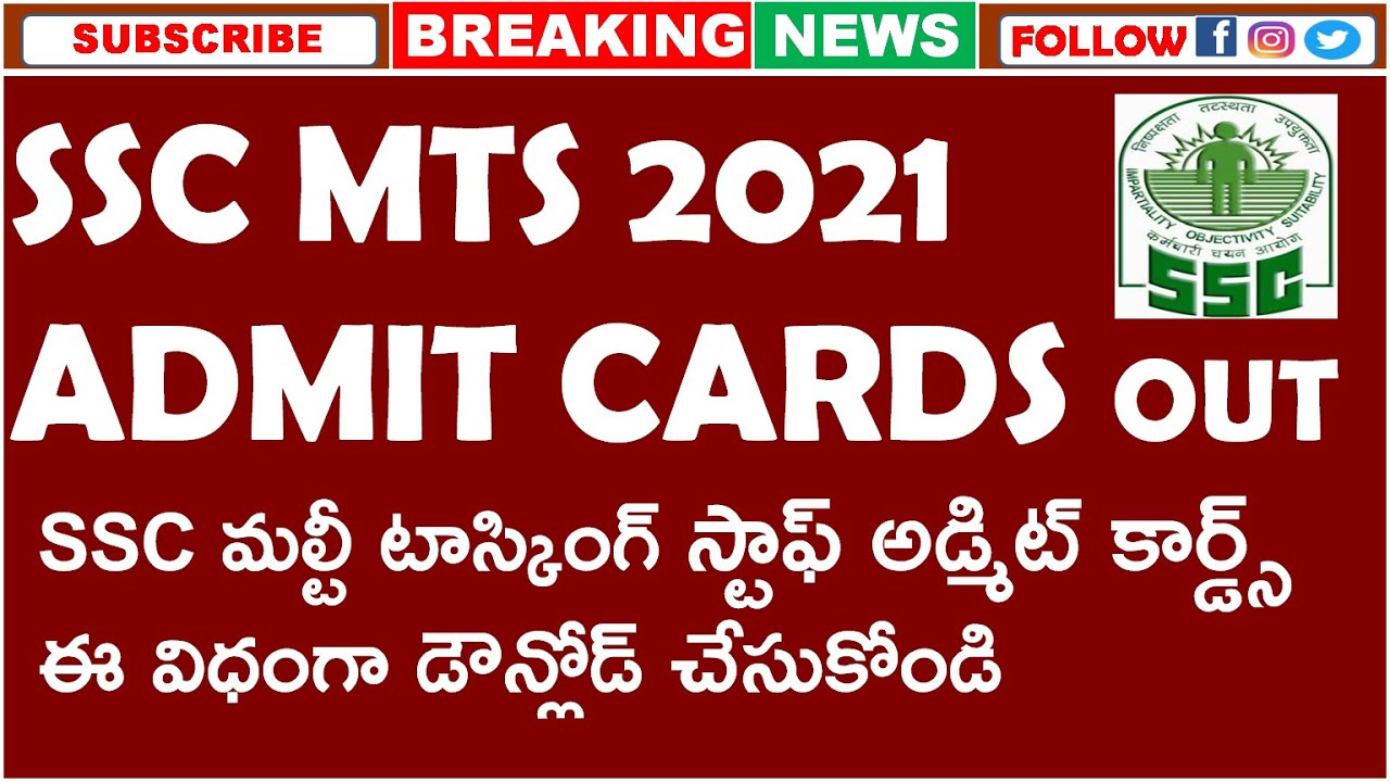SSC MTS 2021 ADMIT CARDS OUT | Staff Selection Commsion Multi Tasking Staff Non-Technical haltickets