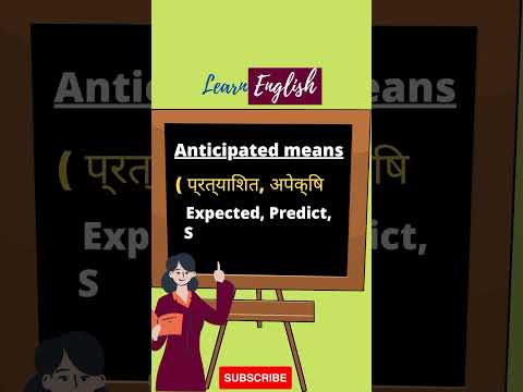 Meaning of Anticipated? | Anticipated का मतलब? #shorts #learnenglishmeaning #youtubeshorts