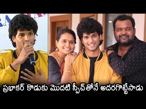 Etv Prabhakar‘s Son Chandra Hass Superb Speech At His Movie Grand Launch | Ishmart Malayaja | NB