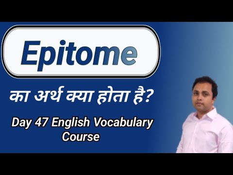 Epitome ka hindi me matlab|Epitome meaning in Hindi