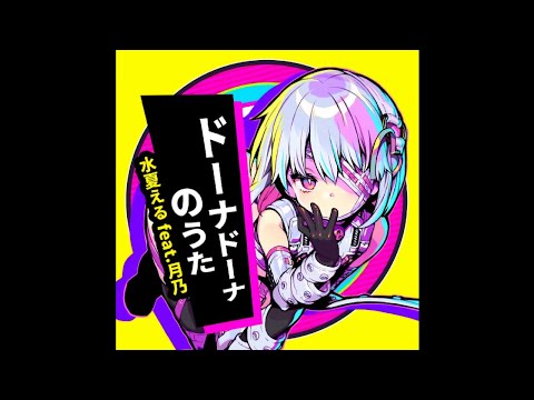 Steam Community :: Video :: [Muse Dash] Dohna Dohna no Uta | MASTER ★6 ...