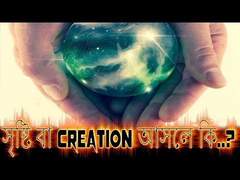 What is Creation really means | Law of Attraction in bengali | Asish Biswas