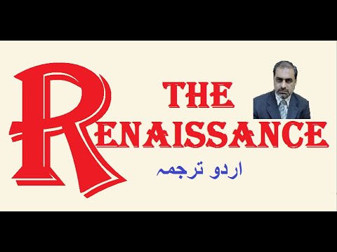 The Renaissance | Urdu Translation | English Lectures by Fazal Subhan