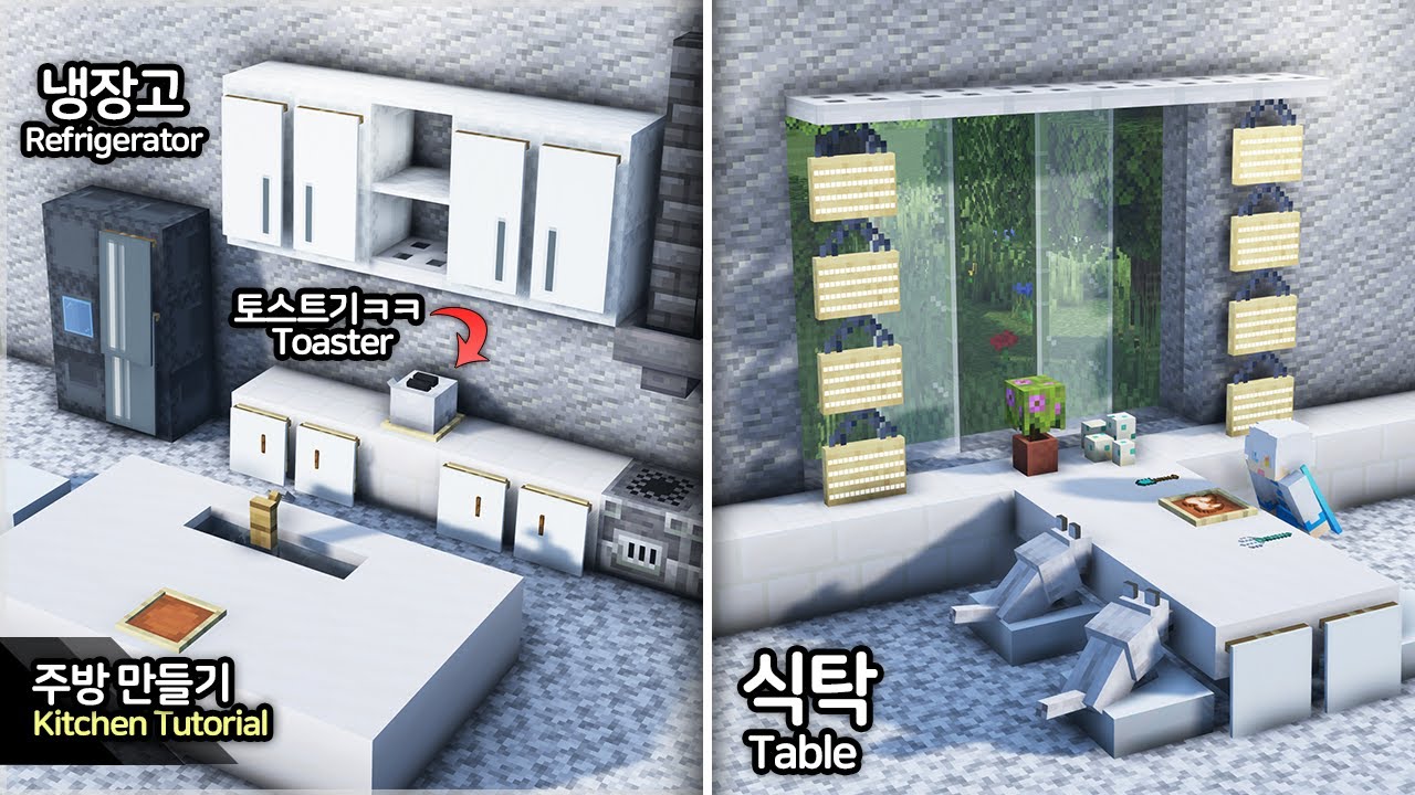 ⛏️ Minecraft :: 🍳 How to make a Realistic Kitchen - [마인크래프트 모드 없이 현실적인 ...