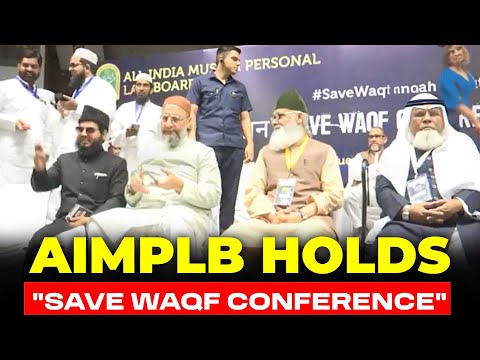 All India Muslim Personal Law Board holds "Save Waqf Conference" in Delhi | Waqf Bill |AIMPLB