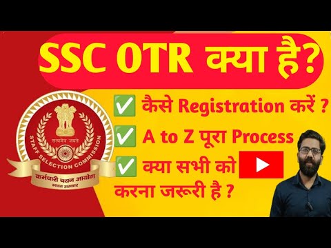 SSC OTR kya hai | SSC otr registration | SSC new website | SSC otr 2024 #ssc #sscotr #sscnewwebsite