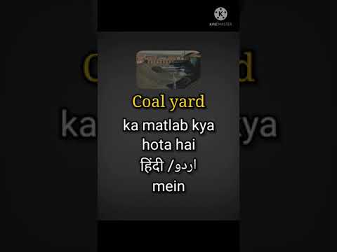 Coal yard Meaning in HINDI/URDU | Coal yard Pronunciation | Coal yard definition | LFU Channel