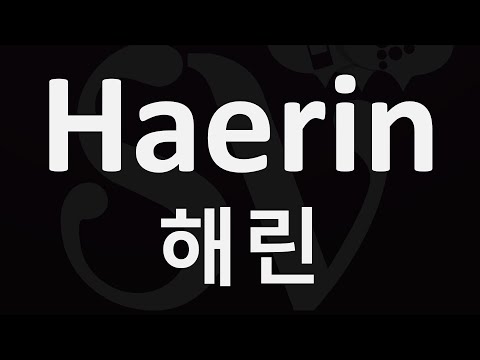 How to Pronounce Haerin 해린 (NewJeans)