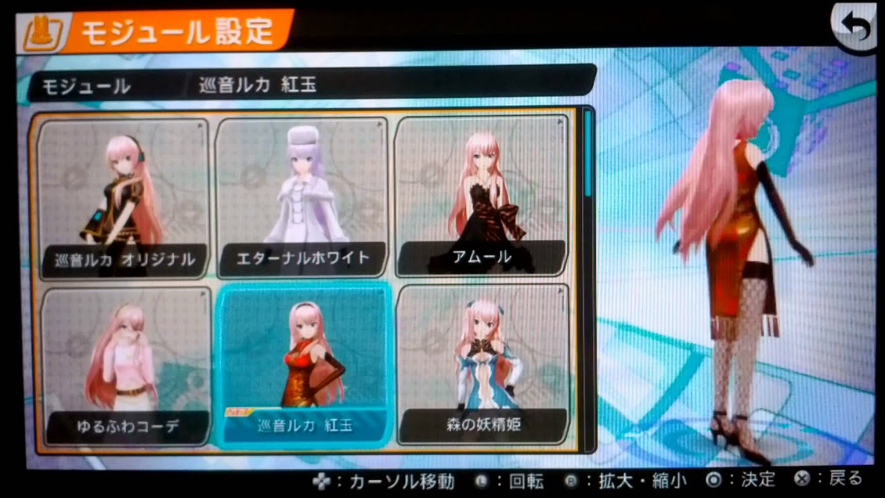 Project DIVA f - Luka Modules (Character Customization)