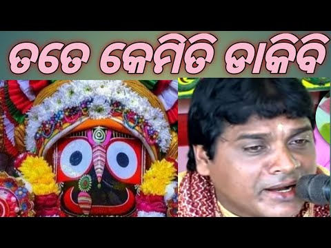 ମନ କୁ ଶାନ୍ତି ଦେଲା ଭଳି ଓଡ଼ିଆ ଭଜନ ତତେ କେମିତି ଡାକିବି କଳିଆ janmejaya sir subscribe🙏