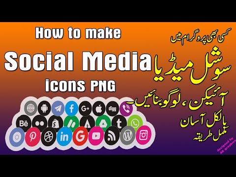 How to create social media icons with any software & download social media icon png image