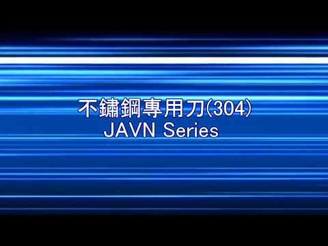 JAVN【不等導程不銹鋼鈦合金銑刀】【JAVN Variable Lead End MillFor Stainless & Titanium】