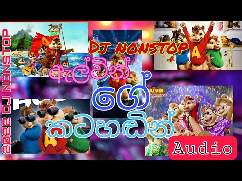 new sinhala dj remix/ 2022 dj nonstop/ Alvin music dj nonsop/@infinity