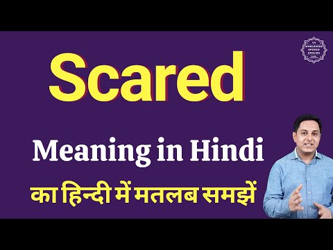 Scared meaning in Hindi | Scared ka kya matlab hota hai | Spoken English classes