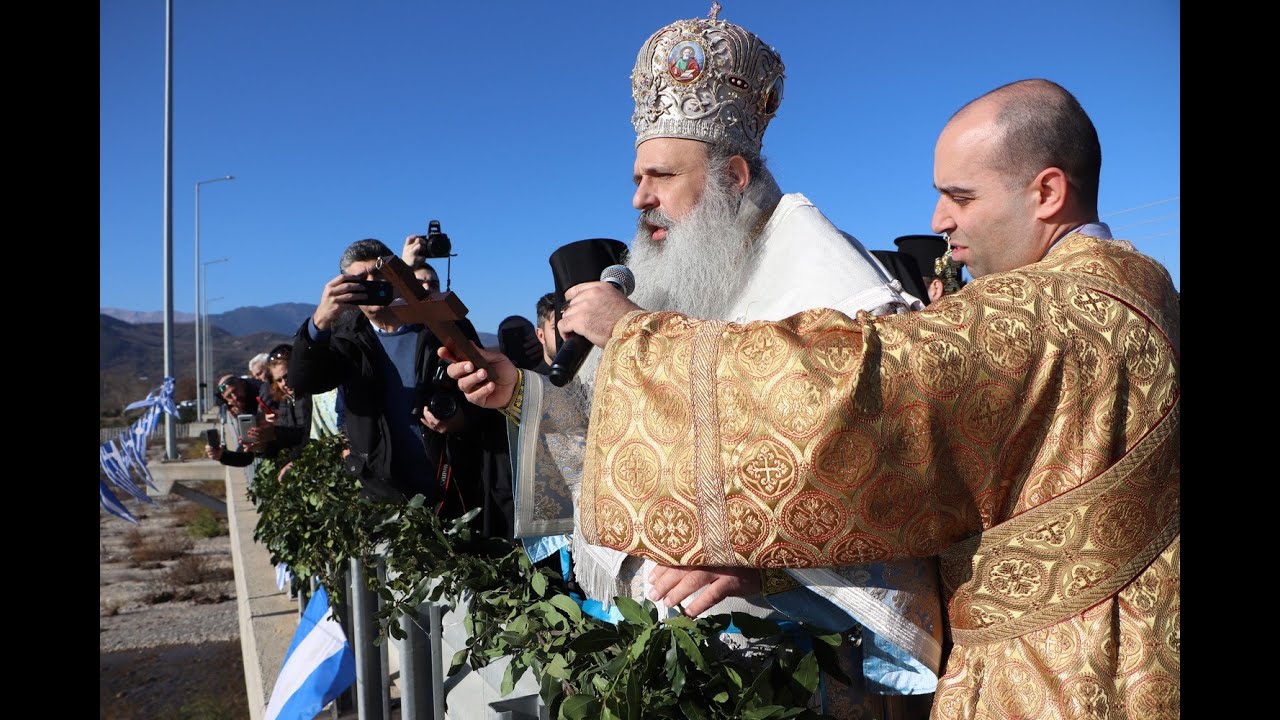 Καλαμπάκα: Αγιασμός υδάτων και ρίψη Τίμιου Σταυρού στον Πηνειό (φωτό ...