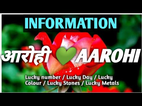 आरोही नाम का मतलब || Aarohi Name Meaning || All In One Information