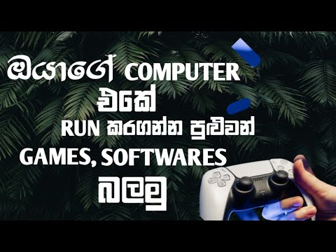 How to check softwares or games compatible for your computer|Can you run|Pcgamebenchmark
