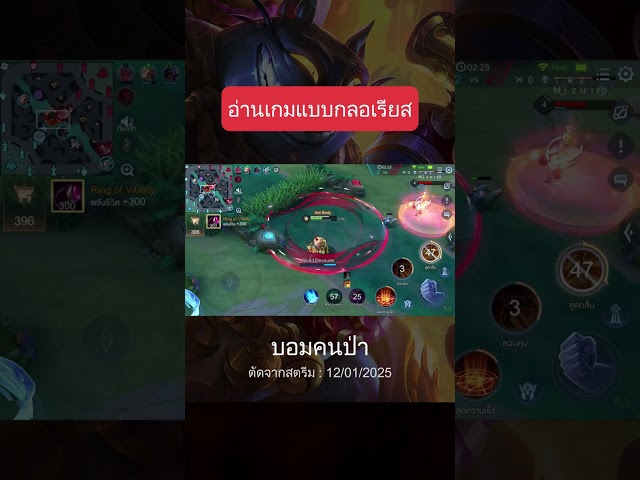 ลงไปนอนแบบกอหญ้า 555 #rov | วิดีโอครีเอเตอร์ :: OS