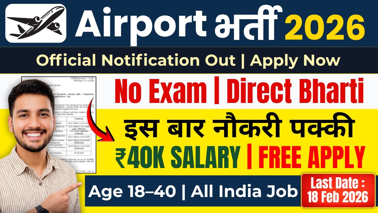 Air India Recruitment 2026 | Air Post भर्ती 2026 | Airport New Vacancy 2026 | Air India Job Vacancy