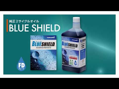 新ダイワ 純正2サイクルオイル BLUE SHIELD