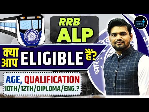 RRB ALP ELIGIBILITY, AGE, EDUCATION QUALIFICATION, AGE RELAXATION, ITI, DIPLOMA , ENGINEERING