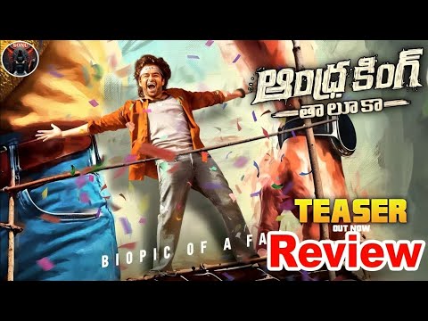 #RAPO22 Andhra King Taluka Title Glimpse Review In Telugu | Ram Pothineni | Sonu Gadi Media