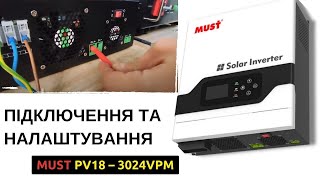 MUST PV18-3224 VPM купити в інтернет-магазині: ціни на гібридний ...